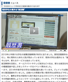 テレビ東京様 ワールドビジネスサテライトでOfferBox Makersが取り上げられました | 株式会社i-plug