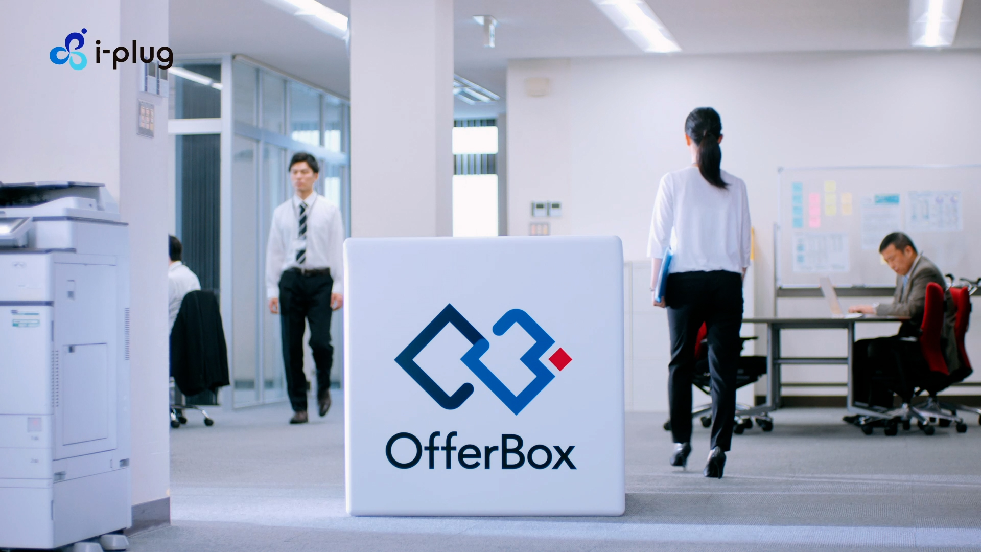 「OfferBox」について